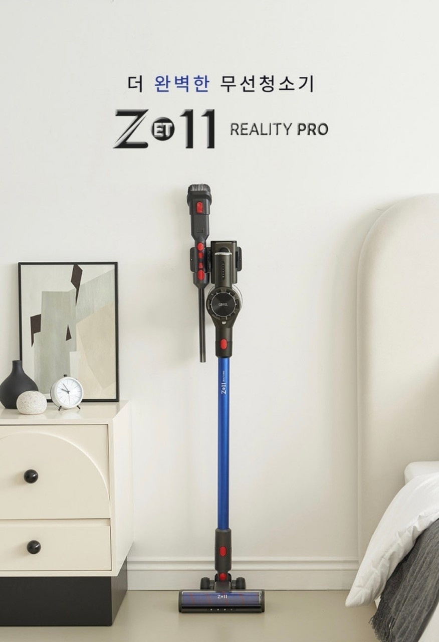 기펠 ZET-11 리얼리티 프로 무선청소기2025년... | 헬로마켓