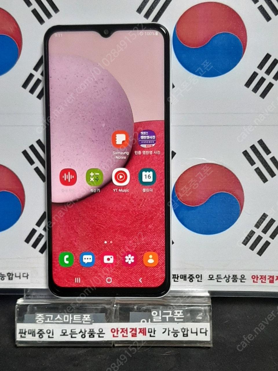 (일구폰) 삼성 갤럭시A13 A135S 64G 공기계... | 헬로마켓