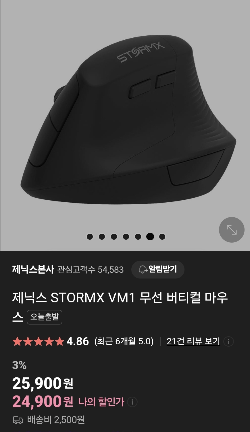 # 제닉스 STORMX VM1 무선 버티컬 마우스 급... | 헬로마켓