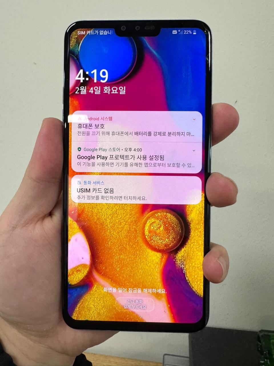 LG V40 실버 128G | 헬로마켓