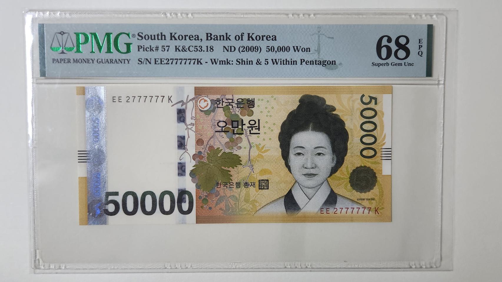 5만원 준솔리드(2777777), pmg68 | 헬로마켓