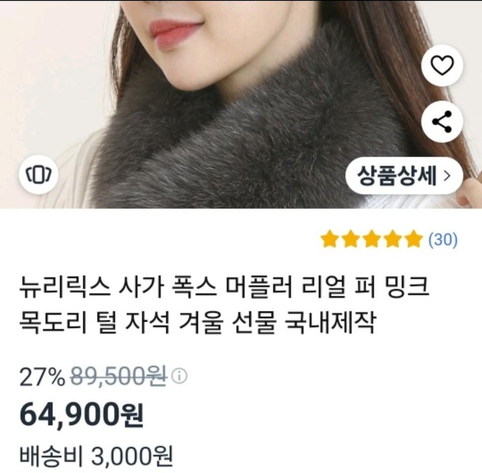 리얼 밍크 퍼 자석 목도리 남여공용컬러차콜 헬로마켓