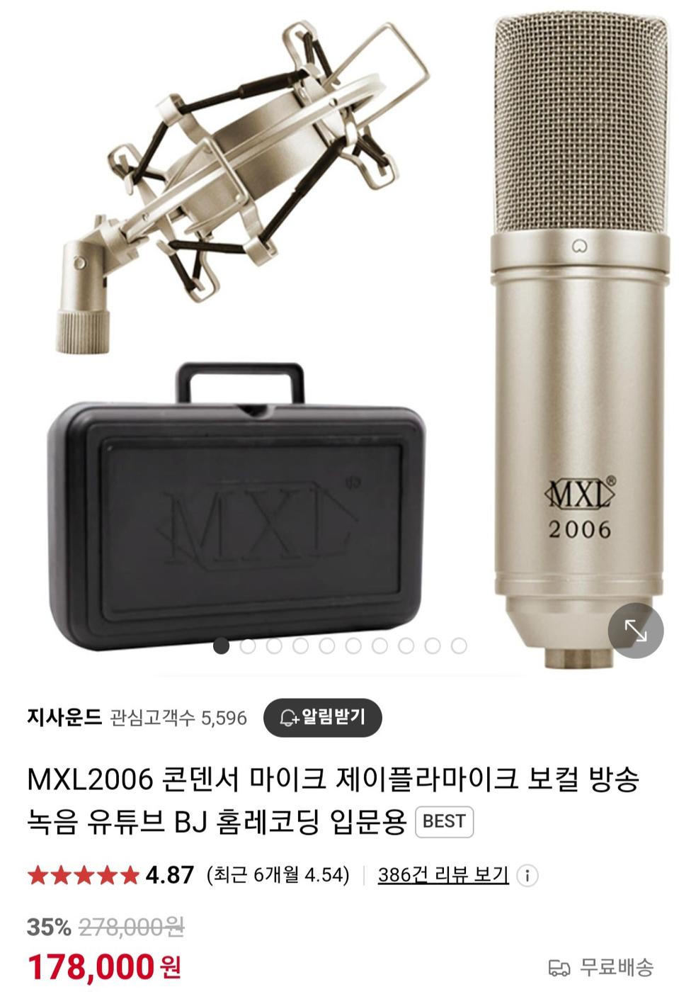 mxl2006 콘덴서 마이크 팝니다 | 헬로마켓