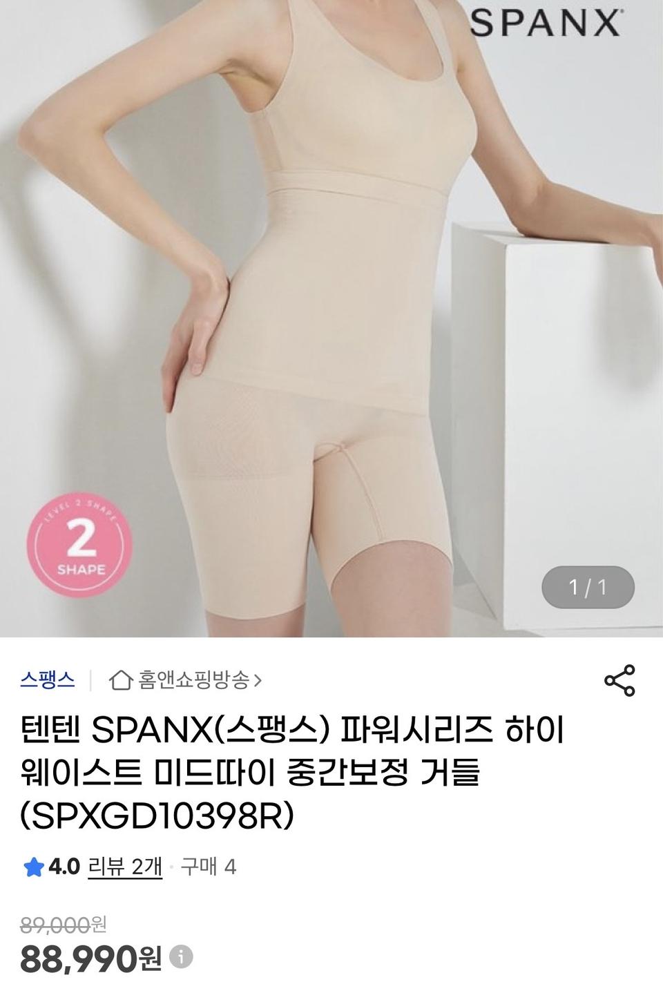 [미착용] 스팽스 SPANX 하이 웨이스트 미드따이 ... | 헬로마켓