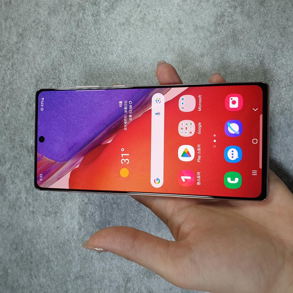 KT 갤럭시 노트20 브론즈 256G 저렴히 판매합니다 | 헬로마켓