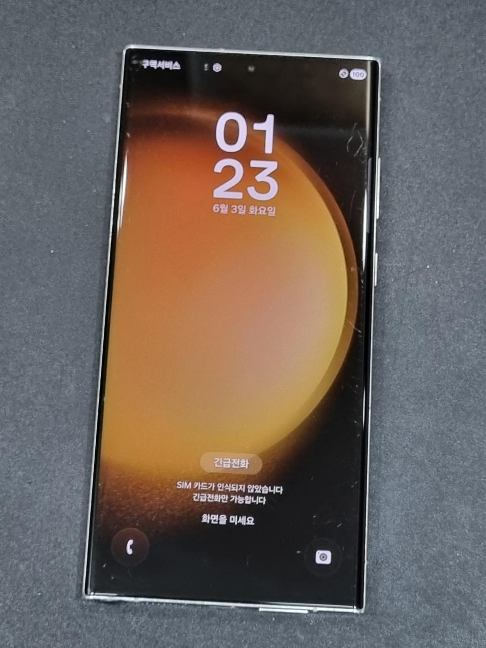 갤럭시S23울트라 256GB 크림 S918N | 헬로마켓